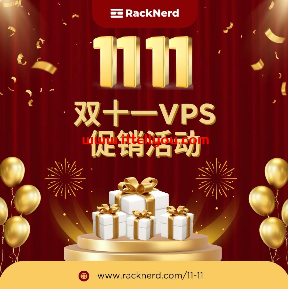 #11.11#RackNerd：美国便宜vps，1核/1GB/14G SSD/2TB/1Gbps，$11.11/年，可选圣何塞/西雅图/达拉斯等多机房 - 国外主机测评